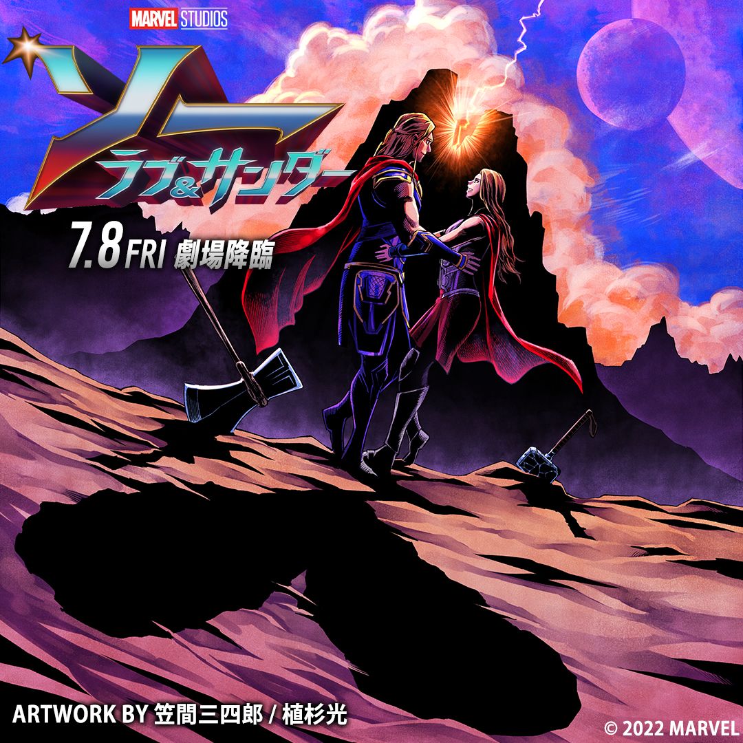 Thor: Love and Thunder Gets Poster From Deadpool: Samurai Artists