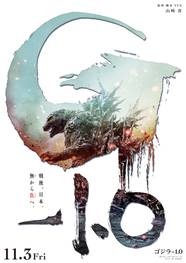 What Does Godzilla Minus One Mean What Does Godzilla Minus One Mean