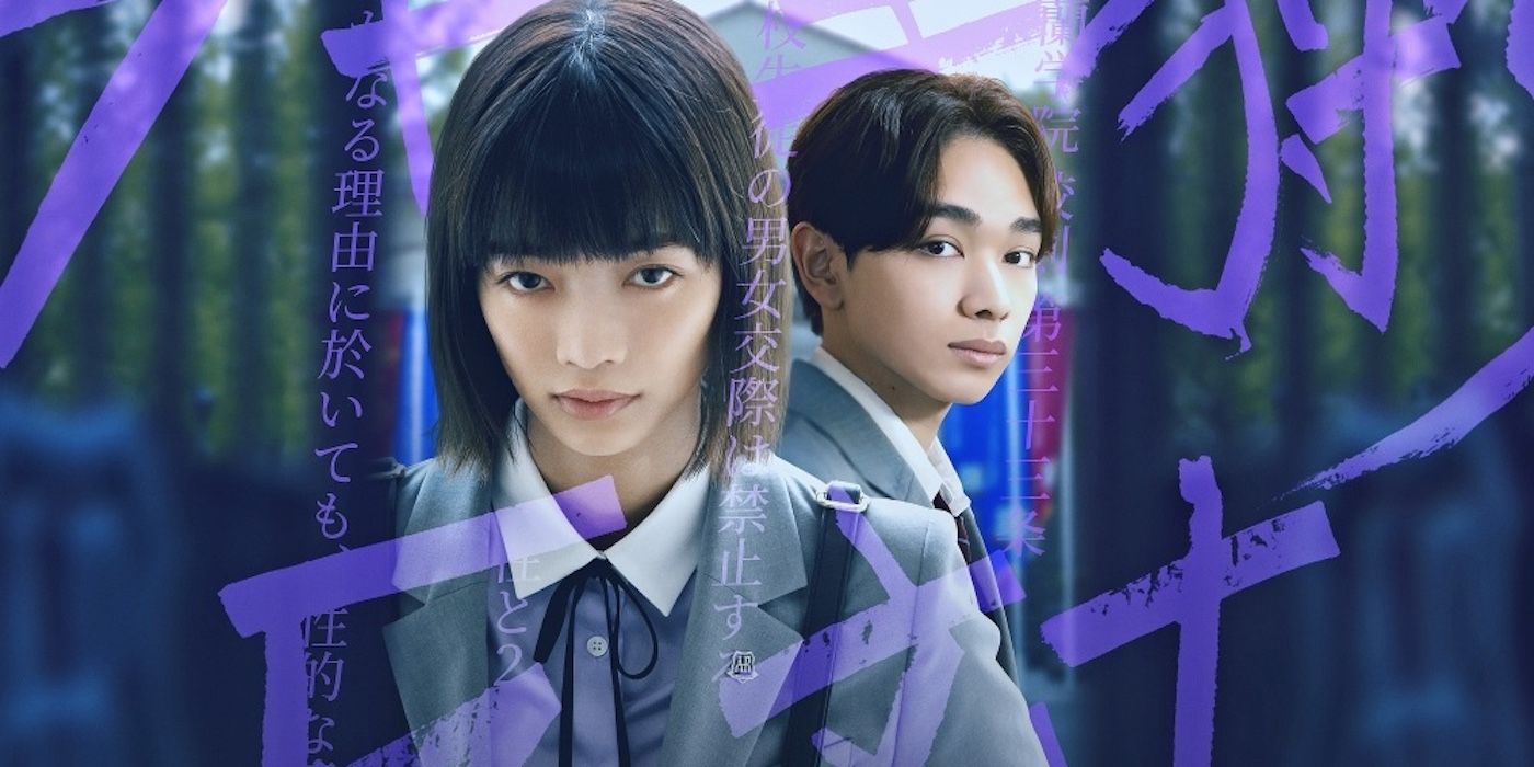 Enroll in 'Chastity High' in Trailer for Netflix's New Japanese YA Series
